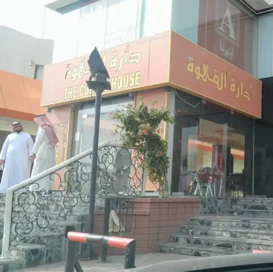 The Coffee House - Saudi Coffee Crafters