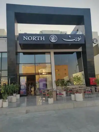 North Café - Saudi Coffee Crafters