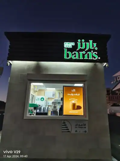 Barn's - Saudi Coffee Crafters