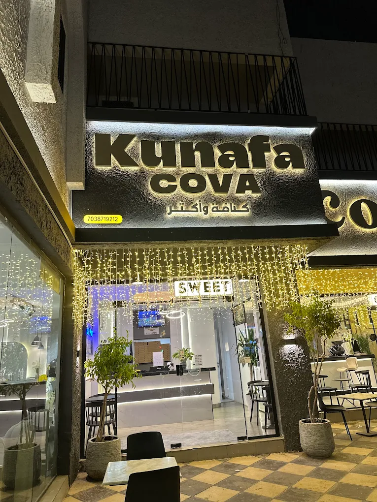 Kunafa and Coffee - Saudi Coffee Crafters